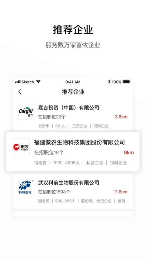 牧通人才网人才招聘平台最新下载-牧通人才网人才招聘平台免费下载-3355游戏网