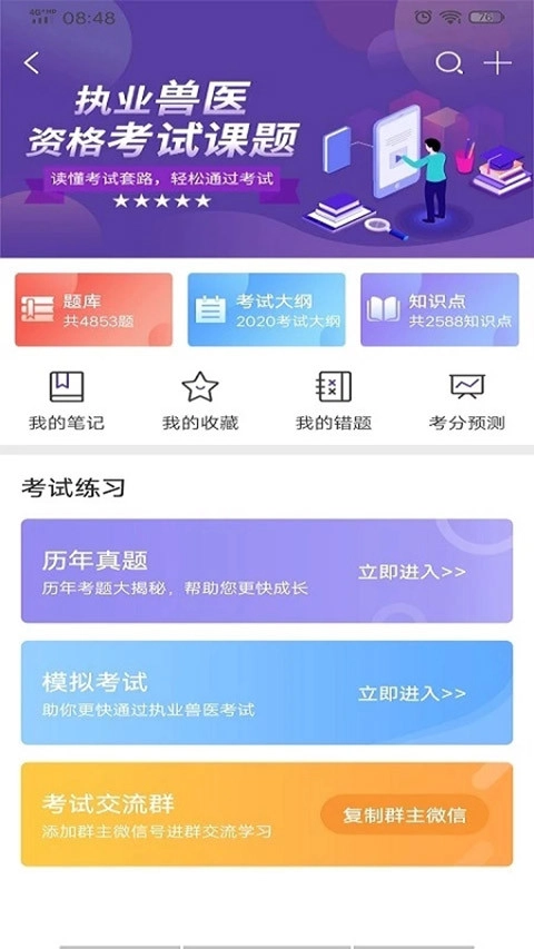 牧通人才网人才招聘平台最新下载-牧通人才网人才招聘平台免费下载-3355游戏网